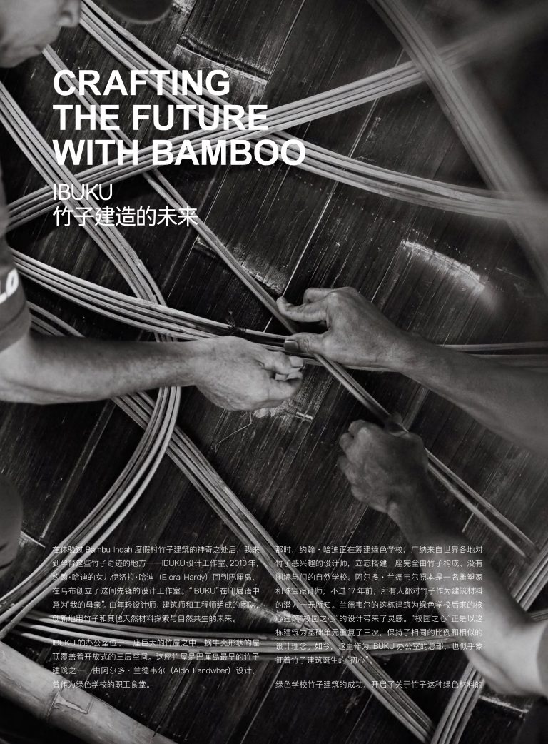 Shang Cheng Shi Magazine - IBUKU