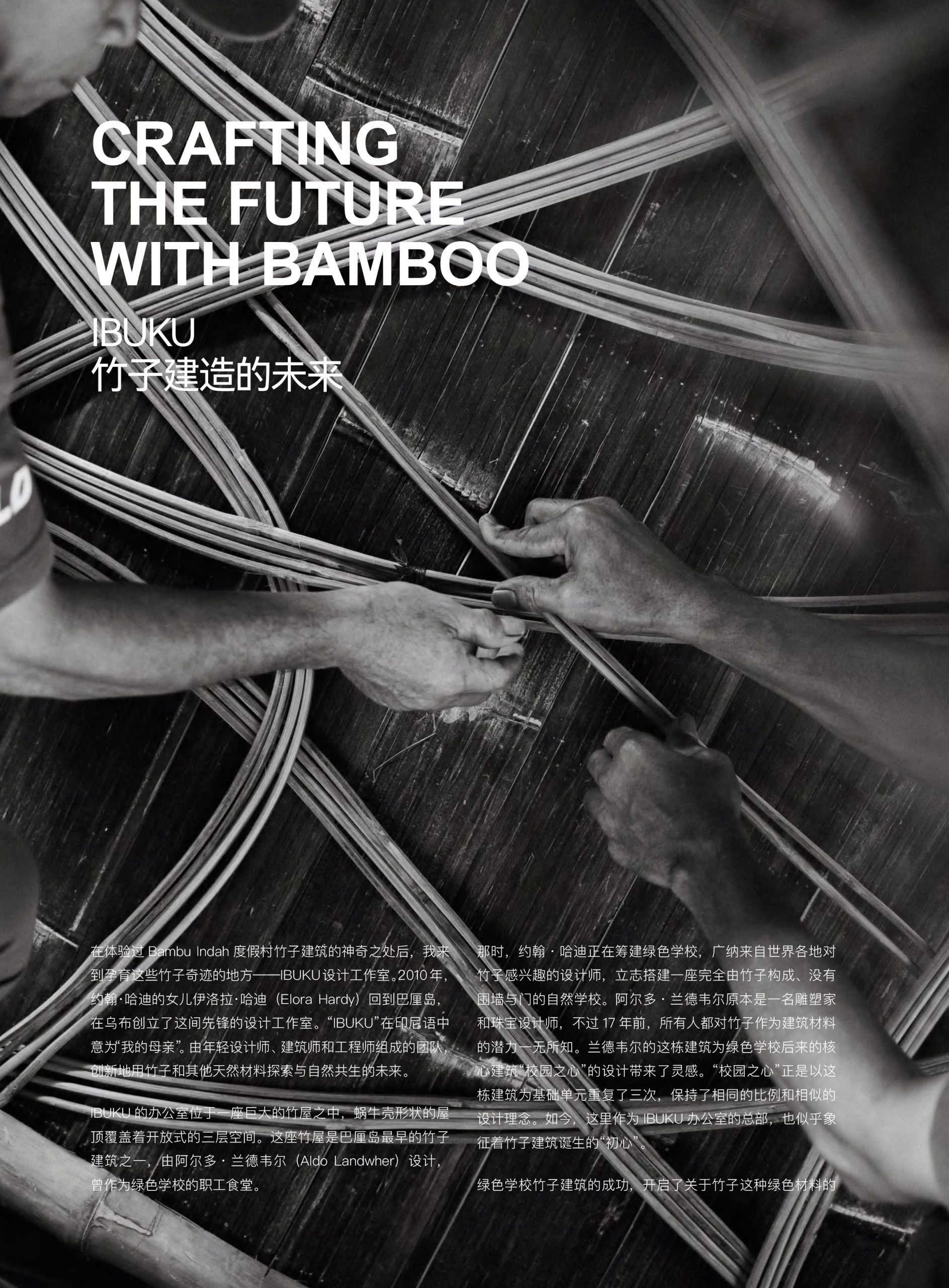 Shang Cheng Shi Magazine - IBUKU