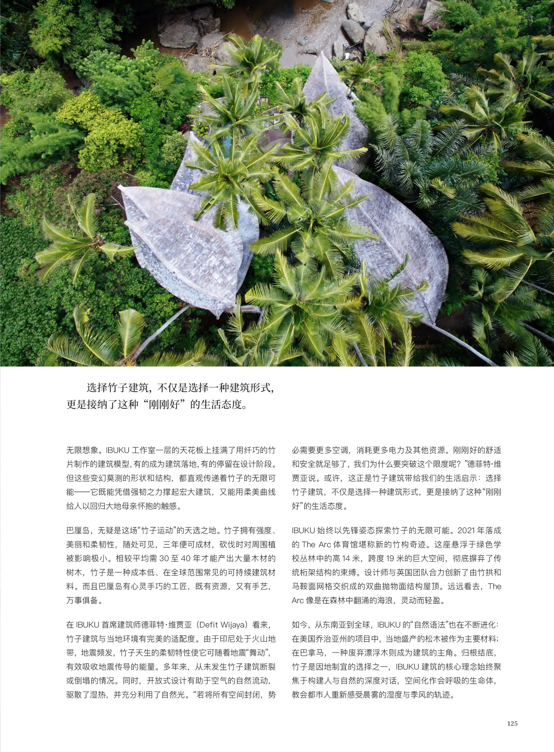 Shang Cheng Shi Magazine - IBUKU
