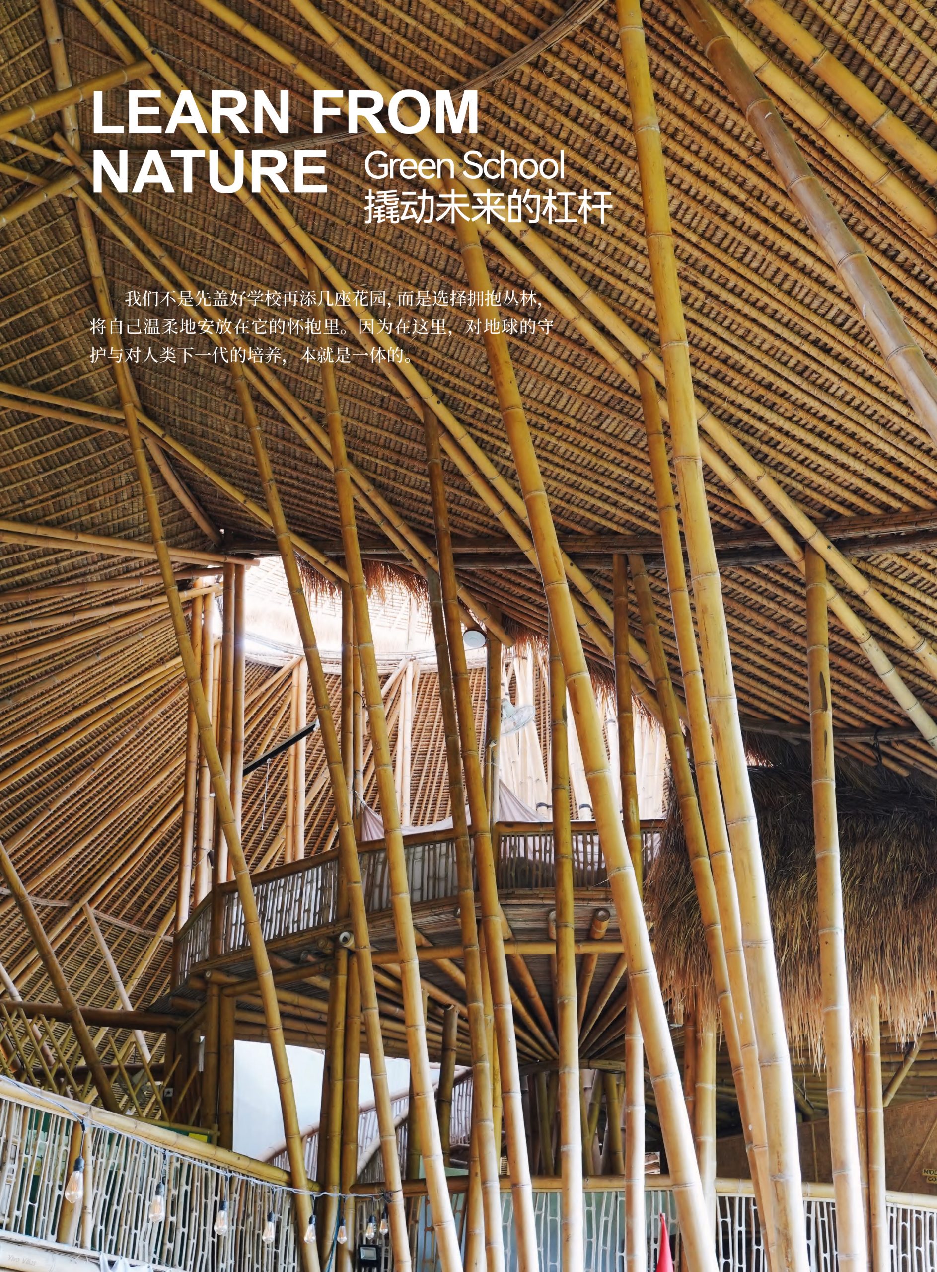 Shang Cheng Shi Magazine - IBUKU