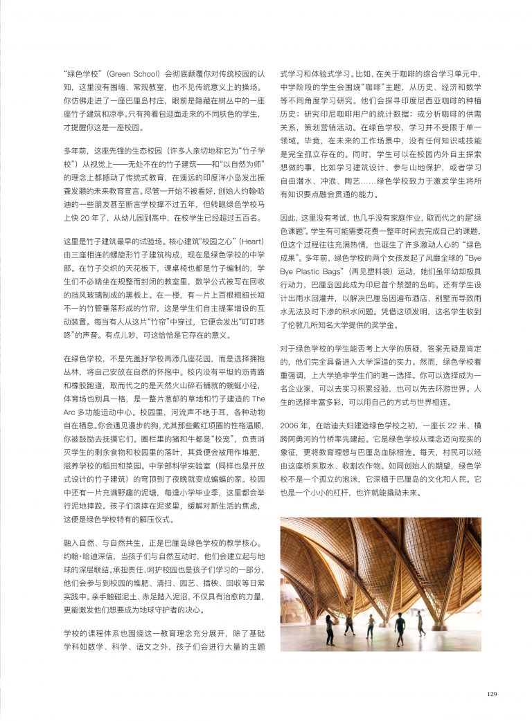 Shang Cheng Shi Magazine - IBUKU