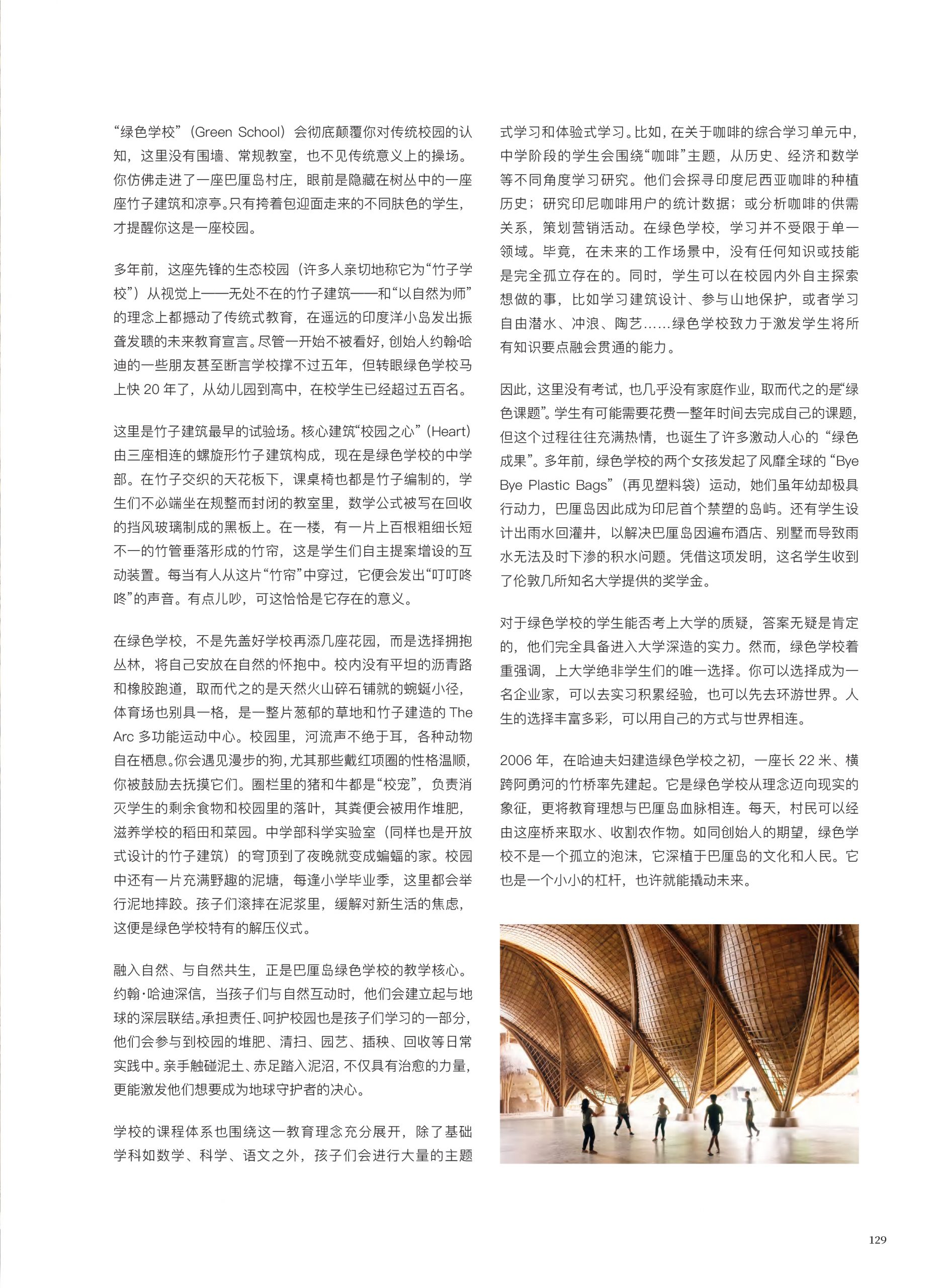 Shang Cheng Shi Magazine - IBUKU