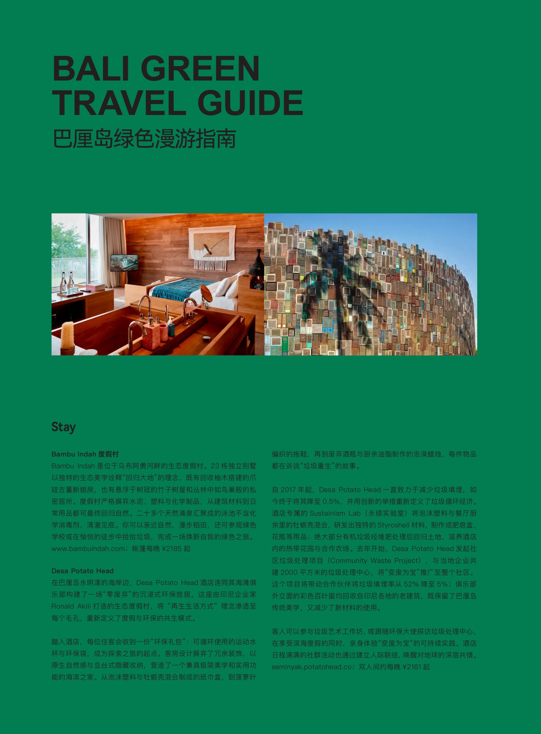 Shang Cheng Shi Magazine - IBUKU