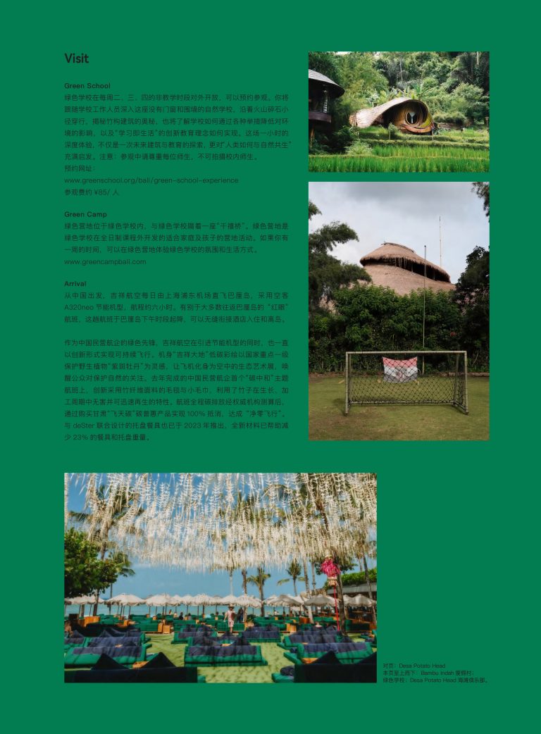 Shang Cheng Shi Magazine - IBUKU
