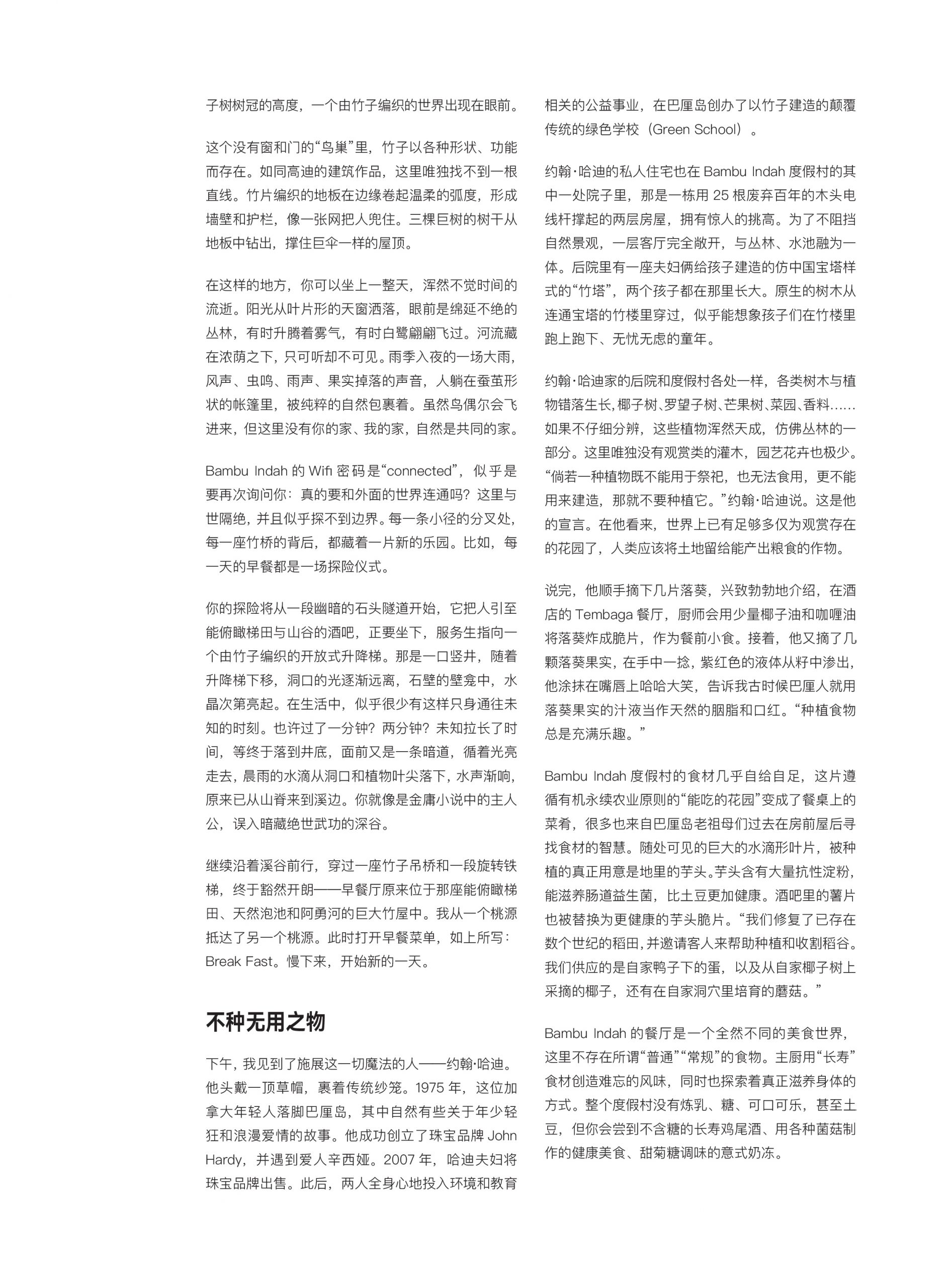 Shang Cheng Shi Magazine - IBUKU