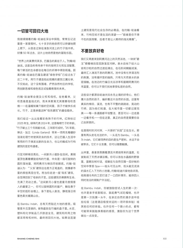 Shang Cheng Shi Magazine - IBUKU